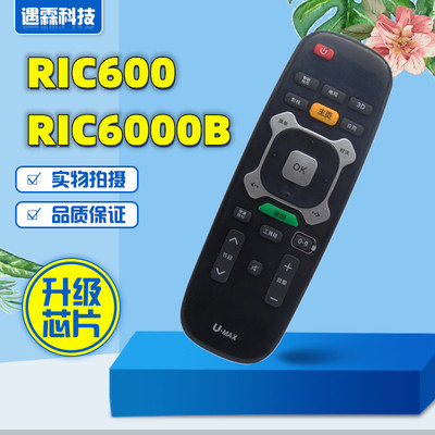 适用长虹U-MAX智能液晶电视遥控器RIC600B UD58C3000ID RIC600