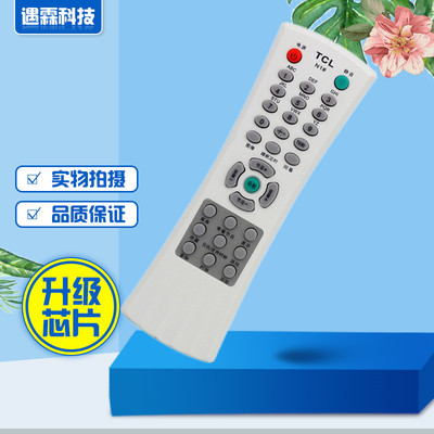 适用于TCL电视遥控器NT21228 29C41 25C41 AT29211 21211A 24C41