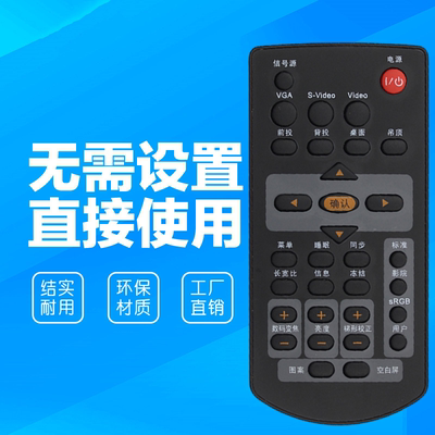 适用于雅图投影机仪遥控器