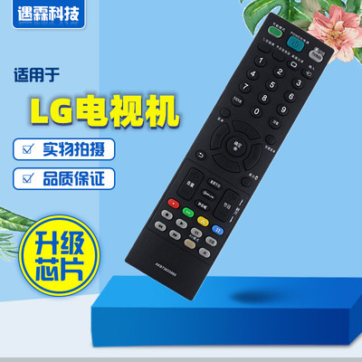 适用于LG电视遥控器AKB73655860通用AKB73655814 AKB73655804