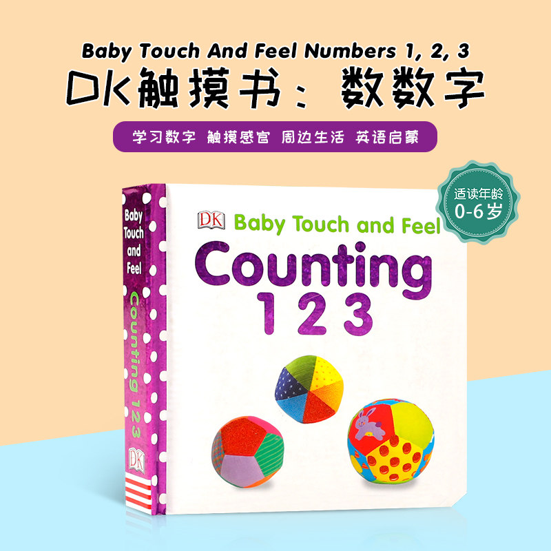 英文原版进口绘本 Numbers(Baby Touch and Feel)数字123数学认知早教幼儿学前儿童启蒙纸板书触摸书亲子图书宝宝触摸书_虎窝淘