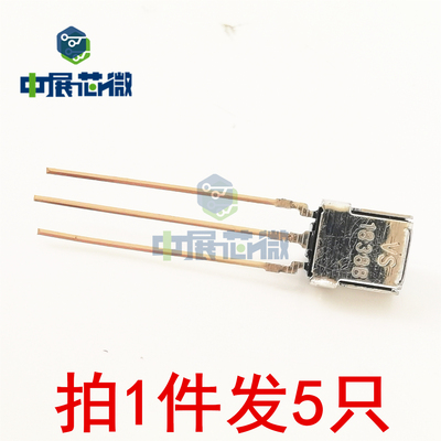 5只 全新 VS1838B 插件 通用遥控器红外接收头 红外接收管带屏蔽