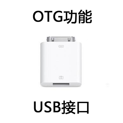苹果ipad2读卡器otg转接头