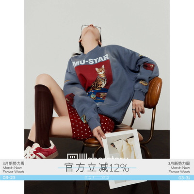 「富贵玩具豹」加绒印花卫衣女