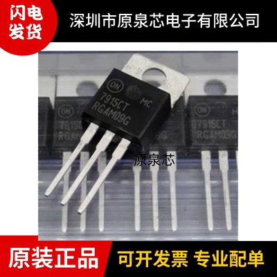 原装正品MC7915CTG/MC7915CT