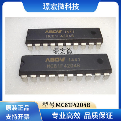ABOV/现代MC81F4204B集成电路