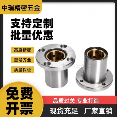 直线轴承带圆法兰石墨铜套
