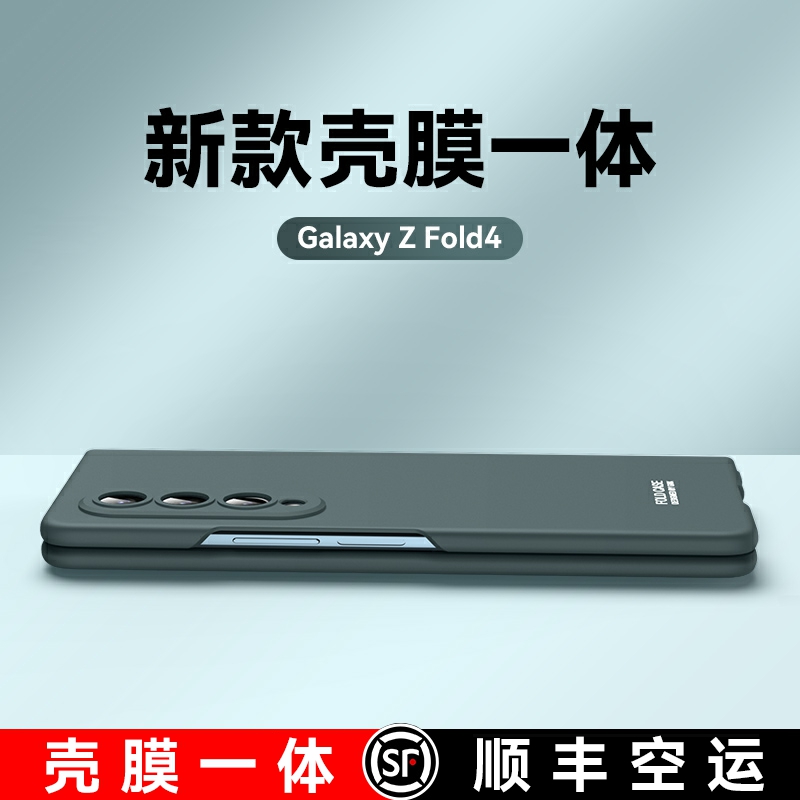 乐比亿三星fold4手机壳折叠屏fold3新款w23超薄保护套zfold4磨砂zy全包防摔w2023心系天下z flod4男w22外壳_虎窝淘