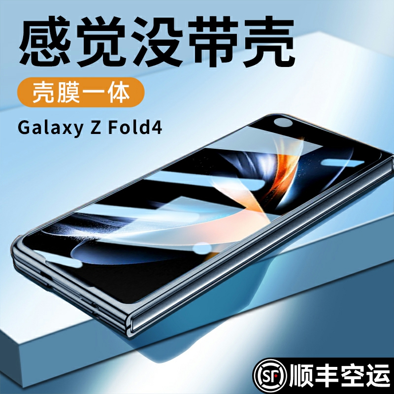 乐比亿三星fold4手机壳fold3折叠屏w23新款w22保护套lx透明zfold4心系天下zfold3全包防摔z flod4超薄w2023_虎窝淘