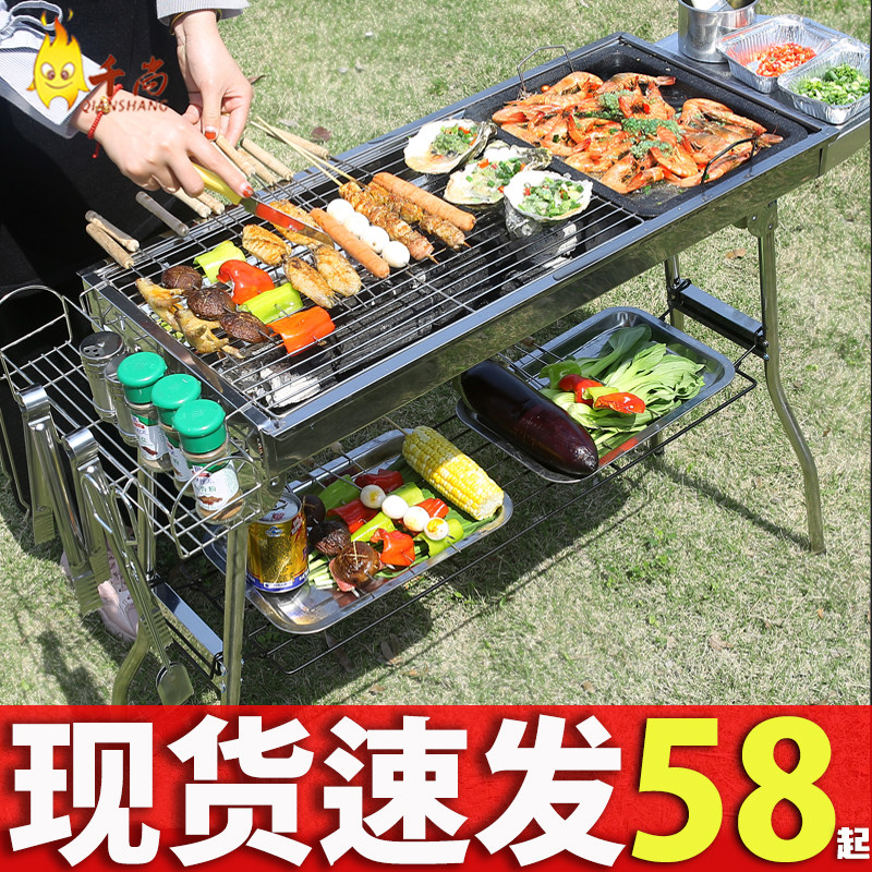 不锈钢烧烤架户外木炭烧烤炉家用烤炉野外碳烤炉全套工具烤肉架子_虎窝淘
