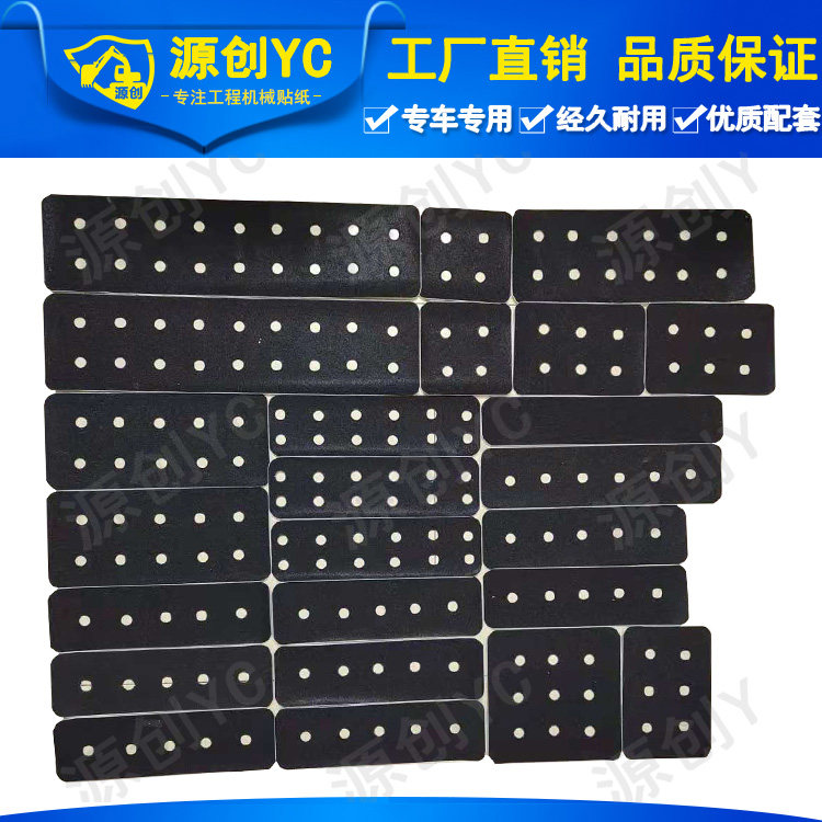 小松挖掘机PC300-360-8MO防滑贴 勾机磨砂纸防滑垫 带孔防滑贴纸