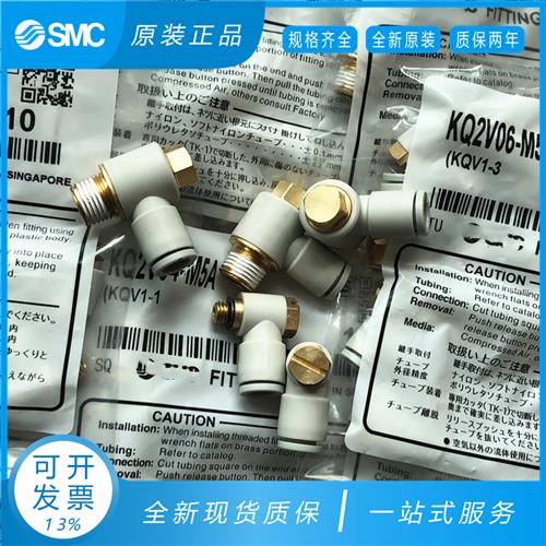 日本SMC接头KQ2V04/KQ2V06/KQ2V08/KQ2V10-M5A-01AS-02AS-03AS_虎窝淘