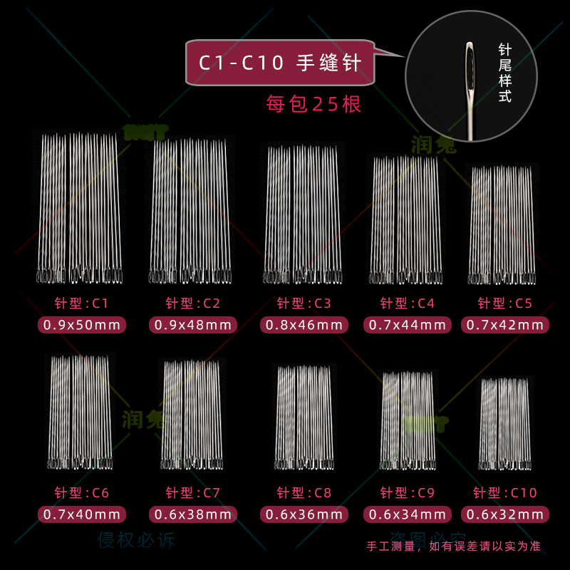缝衣针老牌子钢针手缝针大眼针家用大号打孔手工家用手缝针特细