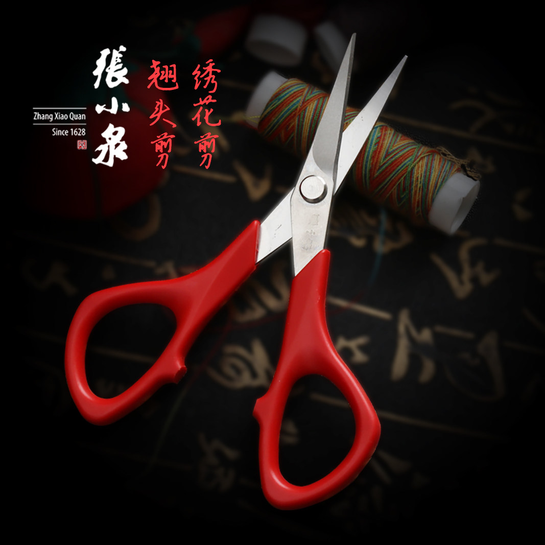 张小泉翘头剪刀裁缝剪绣花剪小剪刀线头大小号弯头尖头剪刀缝纫