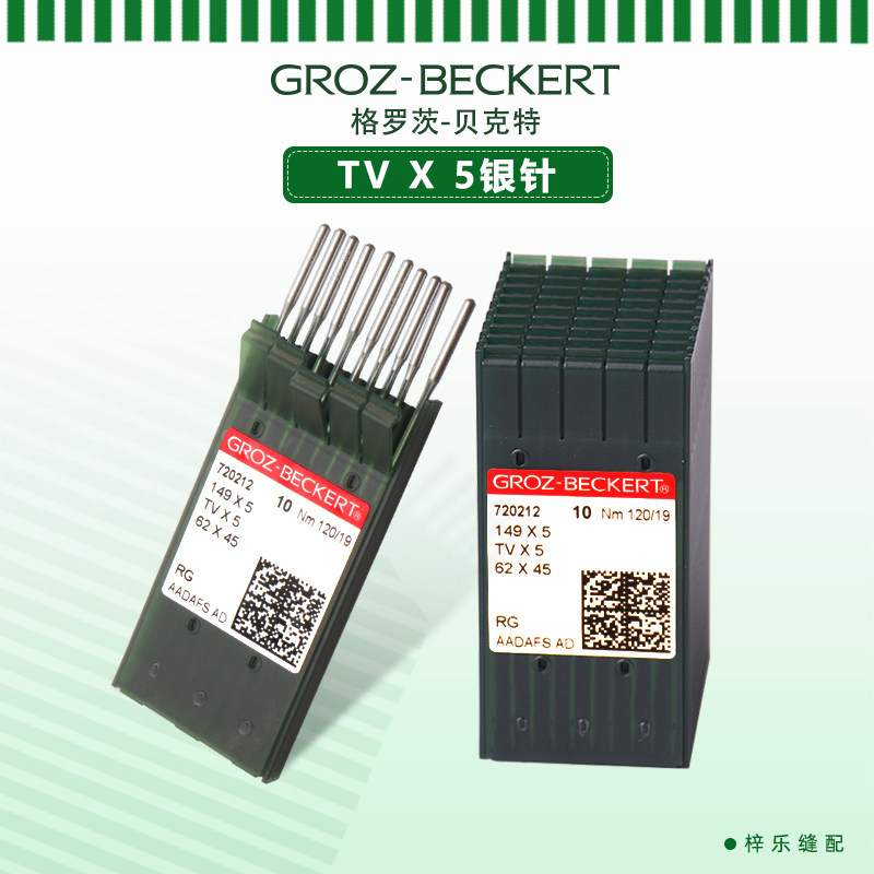 德国格罗茨TVx5机针 进口机针缝纫机针 埋夹机 链条车机针TV*5