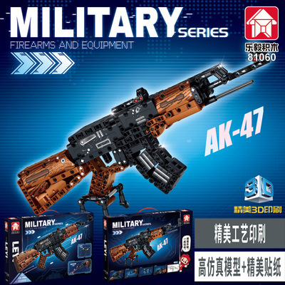 乐毅81060科技拼装积木可发射AK