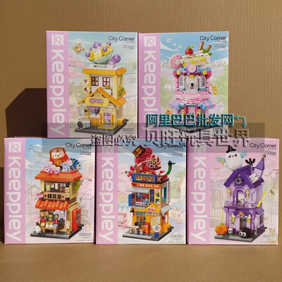 奇妙积木K28023缤纷街景万圣夜密