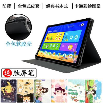 读书郎学习机卡通风软硅胶保护套