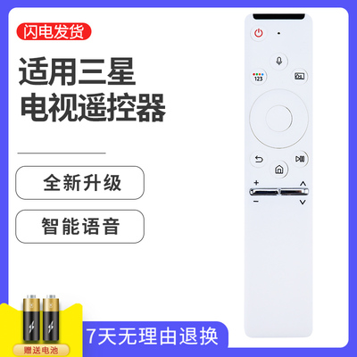 适用于三星智能蓝牙语音遥控器QA43/55LS01TAJXXZ BN59-01298P