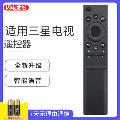 guojucasq适用于三星电视语音遥控器BN59-01364A  UA43AU9000 65/75Q70AA QA55/65/75/85N900AN800A