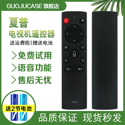guojucase适用于夏普液晶网络智能电视机语音遥控器GB356WJ RRMCGB356WJSA2通用4T-C60/70CF/K/ZA蓝牙遥控板