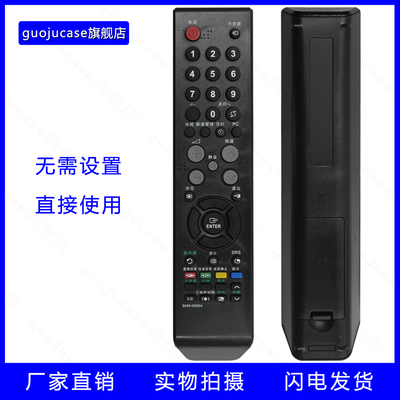 guoju case适用三星电视遥控BN59-00526A 00613LA32/37/40/46S81B