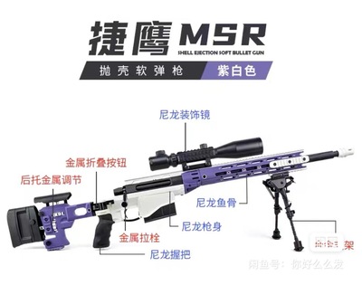 二手捷鹰msr抛壳软蛋阻击枪