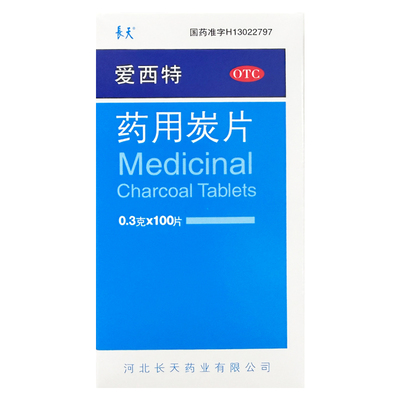 长天 爱西特 药用炭片 0.3g*100片*1瓶/盒腹泻胃肠胀气