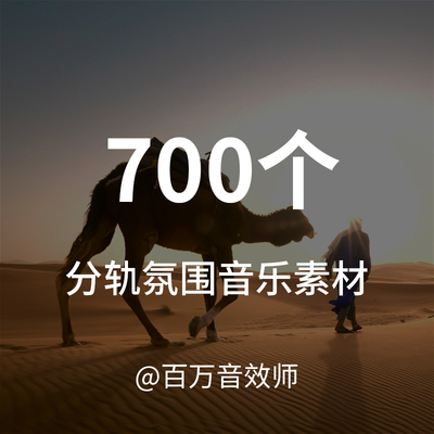 超酷的氛围音乐素材各种不同乐器吉他贝斯鼓钢琴等悠扬的旋律声音