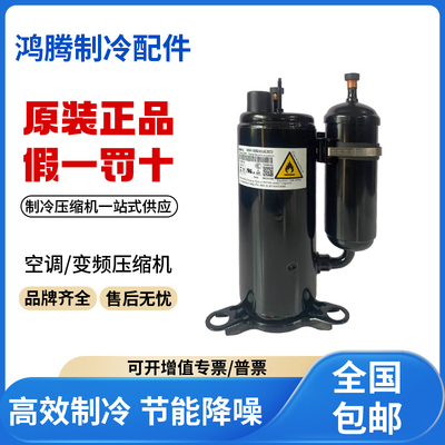 适用美芝美的1.5匹变频空调制冷压缩机 KSN98D22UFZ 原装全新正品
