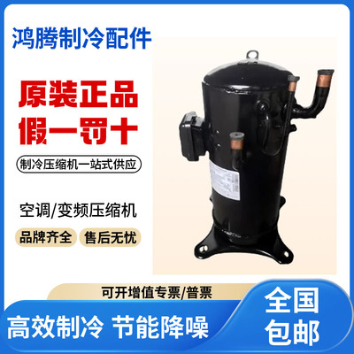 适用美的变频中央空调制冷压缩机 SAVC096D33ULK 原装全新正品