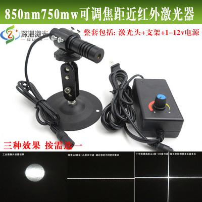 ZL850nm红外激光头高功率750mw