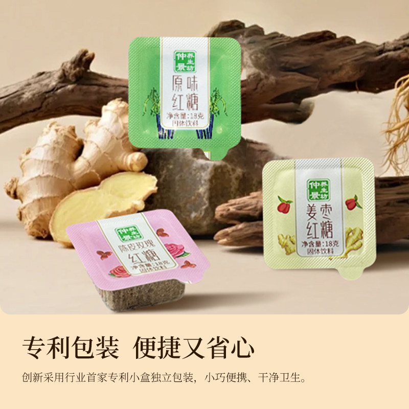 仲景养生坊当归黄芪红糖180克多种口味