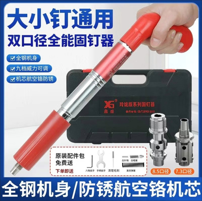 鑫盛4代升级T9ZG迷你打钉器大小钉通用炮钉水电安装线槽固定吊卡