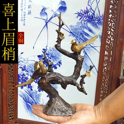 喜上眉梢旺姻缘结婚礼品家居装饰