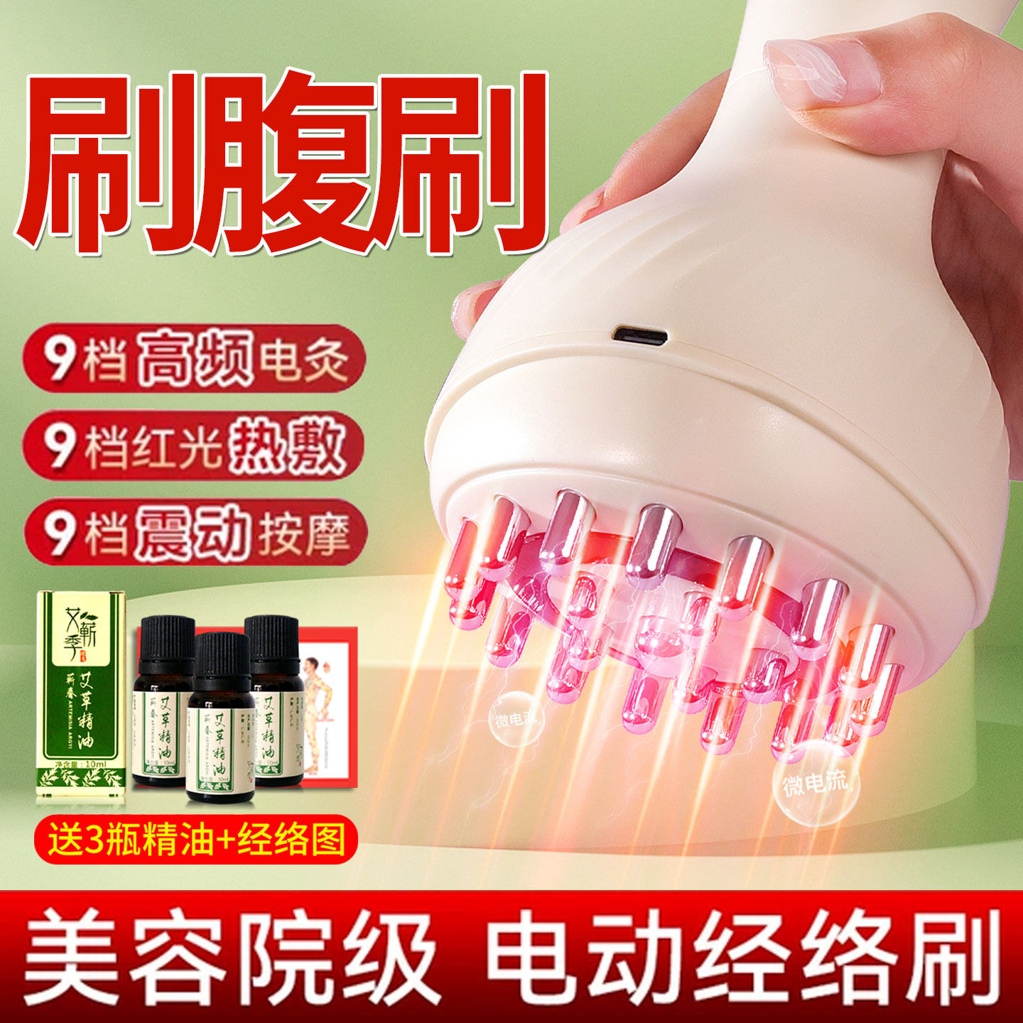 电动刷腹刷刮痧仪器家用拔罐器疏通全身通用经络刷一体机按摩神器