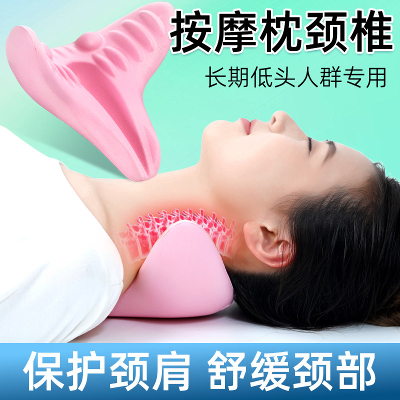 颈椎按摩枕家用舒缓肩颈c型反弓护颈矫正支撑按摩器曲度牵引变直