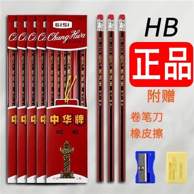 中华书写顺滑HB原木铅笔
