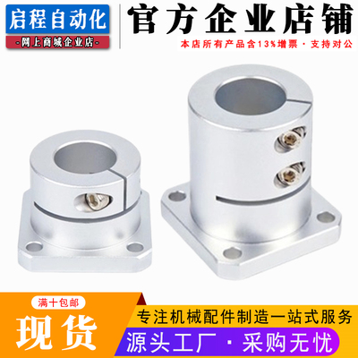 铝合金开口方法兰导向轴支座