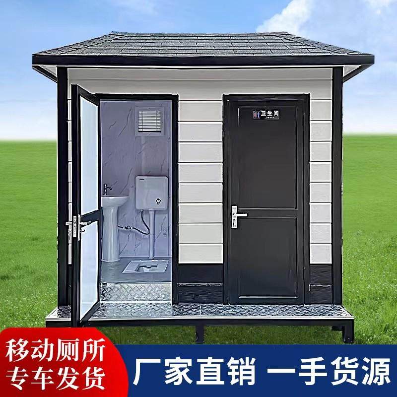 户外移动卫生间景区工地公园临时简易洗手间公共移动厕所淋浴房