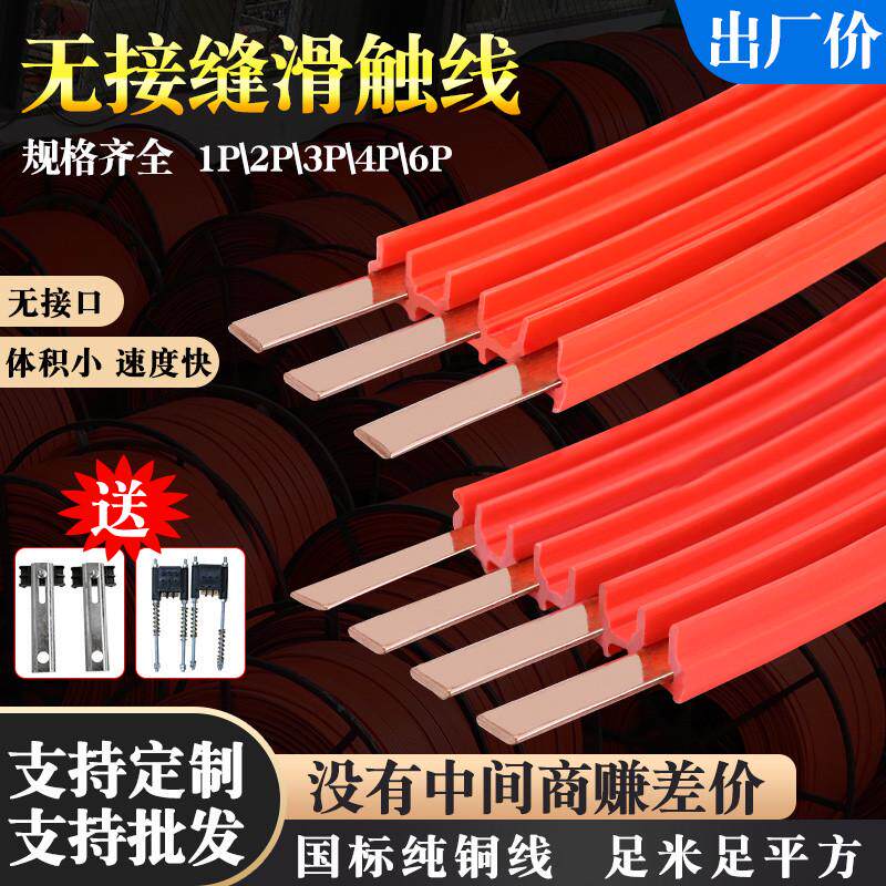 无接缝滑触线3级4级6-35平方起重机吊车1-10吨行车安全导电轨道线