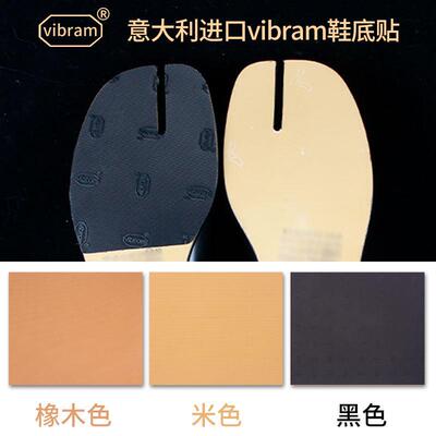 免剪马吉拉分趾鞋底贴MasionMargiela鞋底贴Tabi分趾鞋防磨防滑