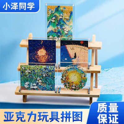 小泽同学立体拼图亚克力拼图摆件