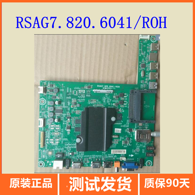 海信LED55EC650UN主板RSAG7.820.6041测好发出