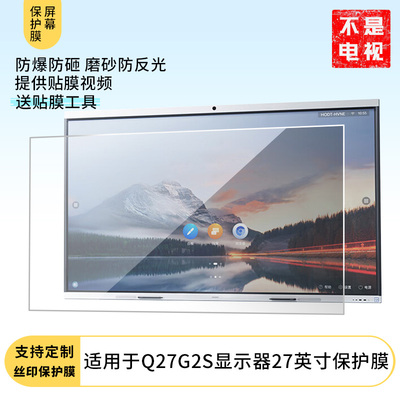 适用于华为坤灵会议平板65英寸IdeaHub B2 Base防反光膜防蓝光防反光绿光防蓝光屏幕保护膜磨砂防炫光电视贴