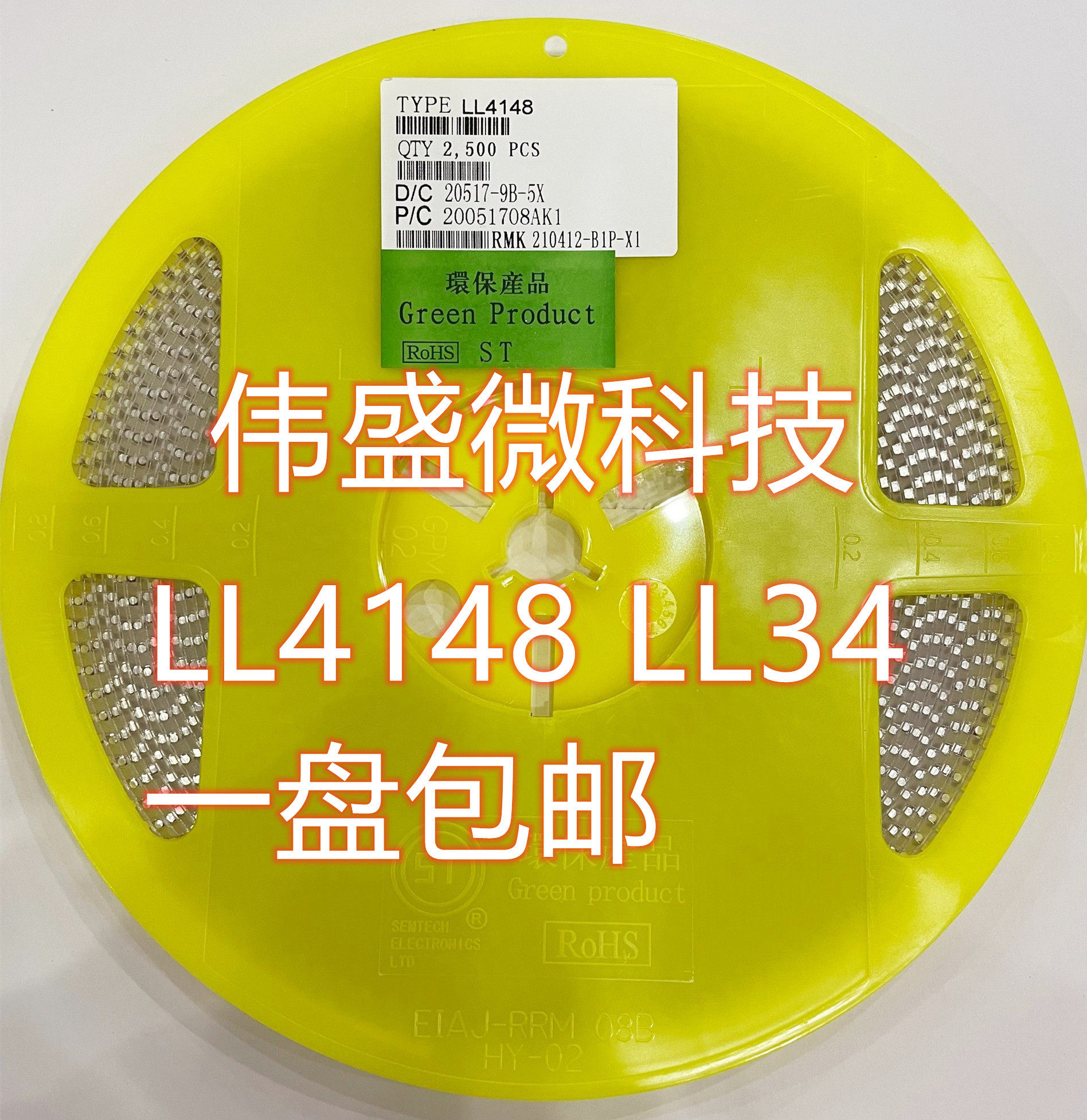 贴片开关二极管LL4148 LL-34 1206ST ZMM 2V4 3V3 4V7 5V1 5V66V2_虎窝淘