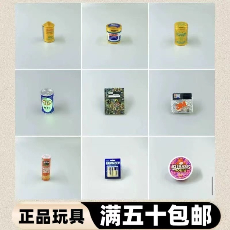 稀有闪款超市瓶瓶罐罐纸模袋子绝版惊喜球超市款式