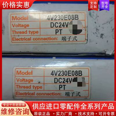 议价正品亚徳客电磁阀4V230E08B ,DC24V，P