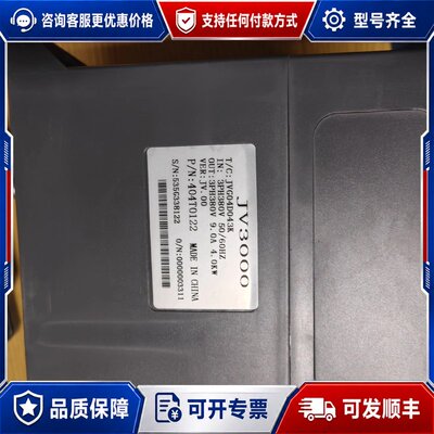 议价库存 久菱变频器JV3000 JVG04D043K 4K可维修