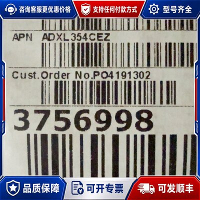 议价ADXL354CEZ ADI可维修